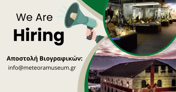 Θέσεις εργασίας στον Μύλο των ξωτικών και στο Μουσείο Φυσικής Ιστορίας ...